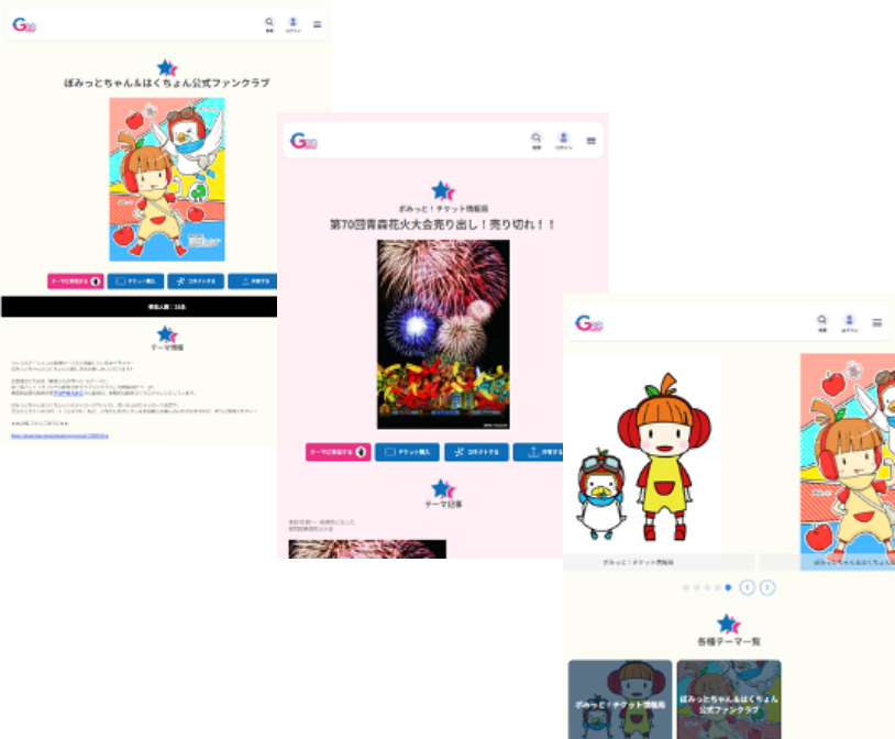 テーマ提供にはGettiiのご導入もしくは、GettiiLite登録（無料）が必要です。
